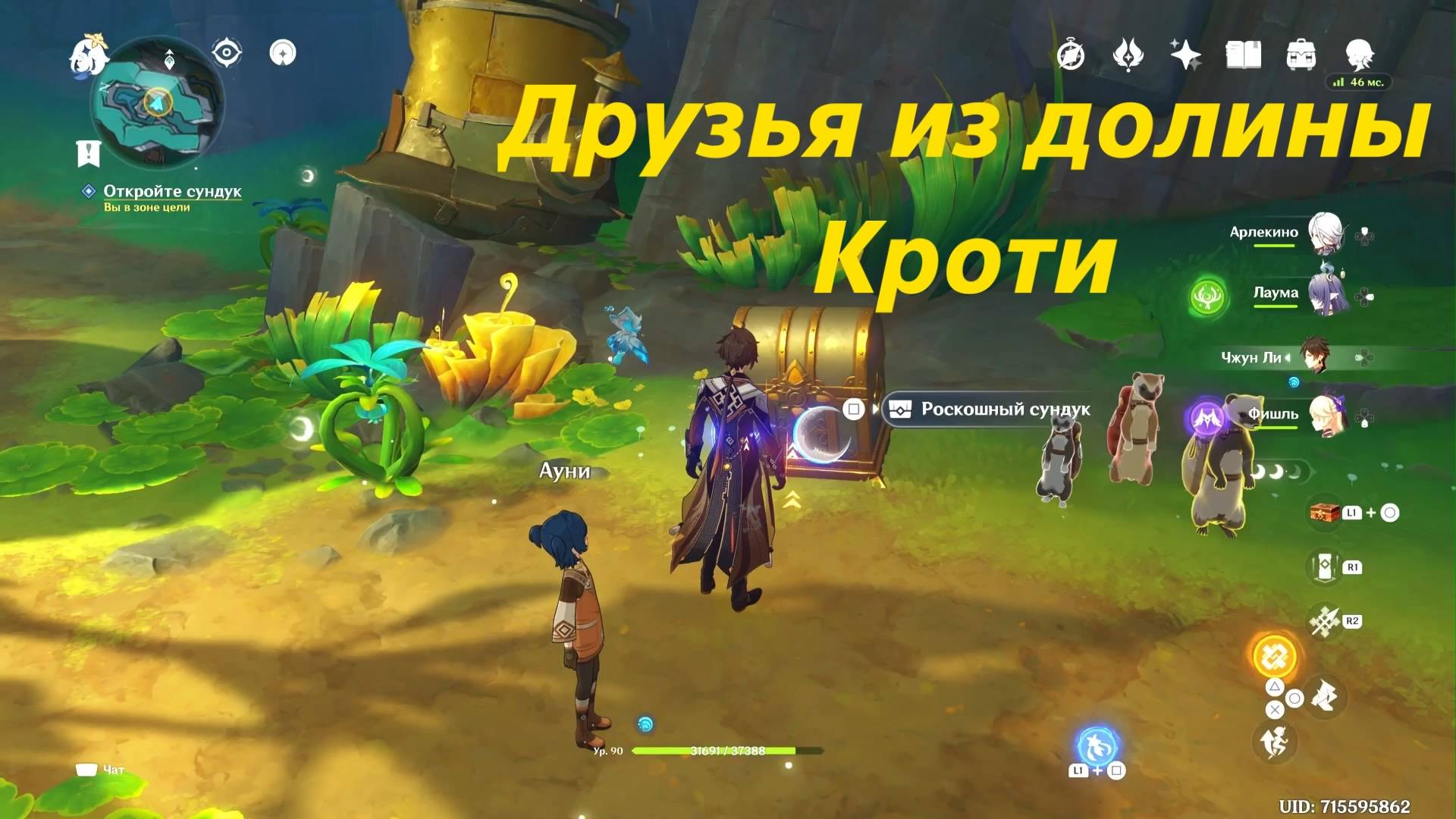 Друзья из долины Кроти. Нод Край, задание мира. Genshin Impact