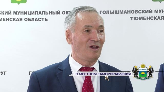 Фуат Сайфитдинов о местном самоуправлении