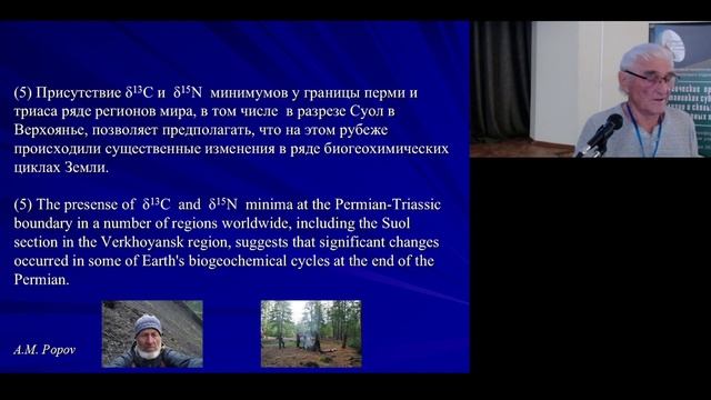 Предполагаемые причины относительной синхронностисобытий массового вымирания наземных и морских ...