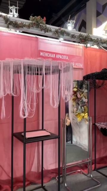 Финальные штрихи - фотозона