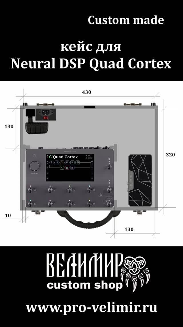 Кейс для Neural DSP Quad Cortex Исполнение "Винтаж" #workshopvelimir #custom #pedalboard #quadcortex
