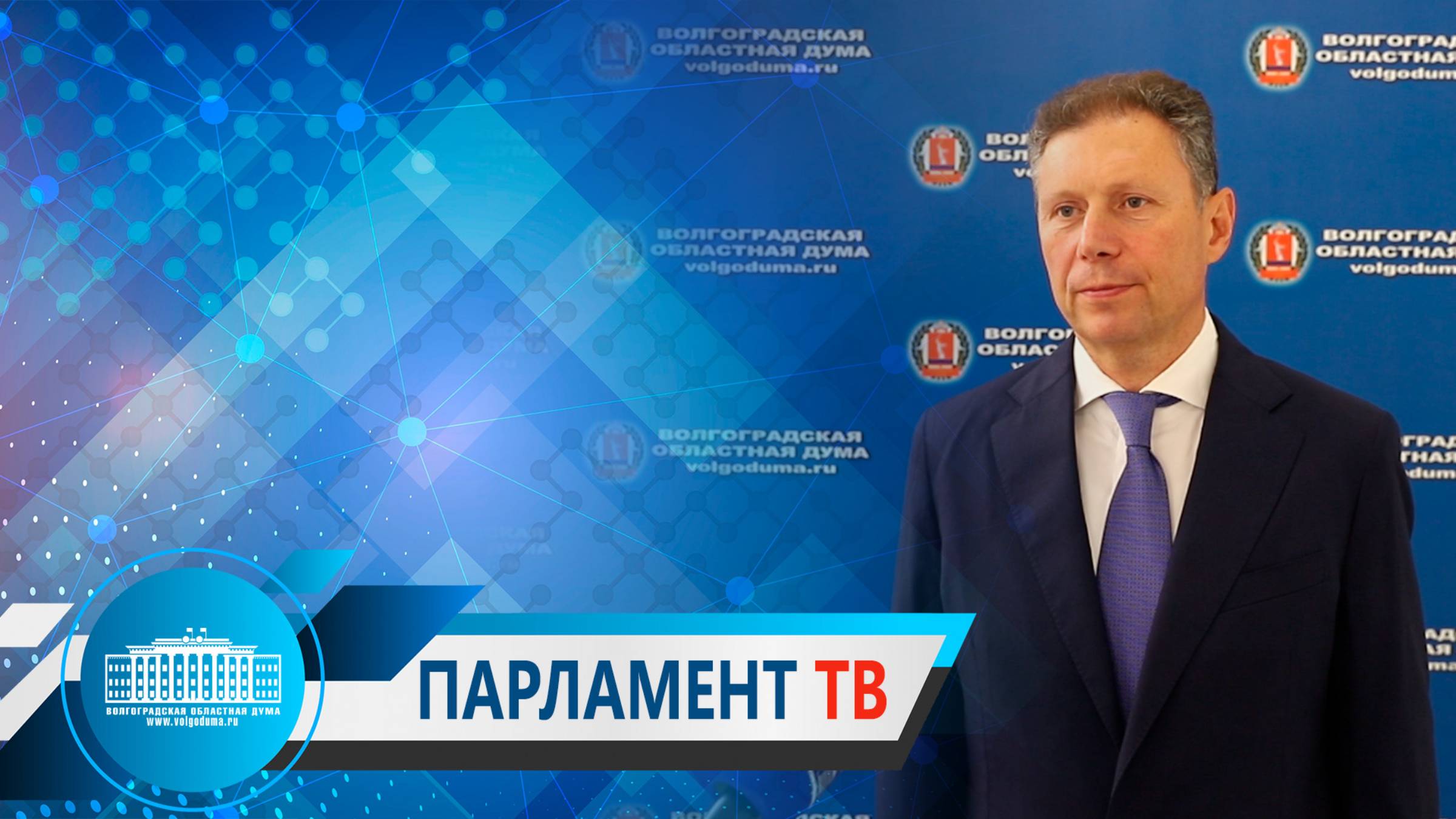 Станислав Коротков: "Расходы программы  экономического развития региона увеличены на 580 млн рублей"