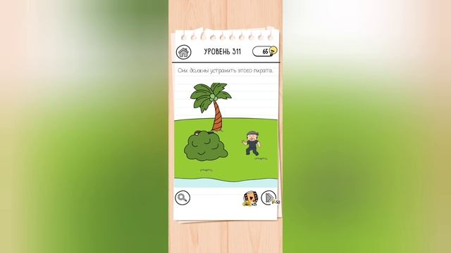 Brain Test 3: Хитрые Квесты | 301-319 уровни | Прохождение