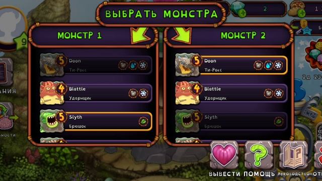 мы играем в мои поющие монстры