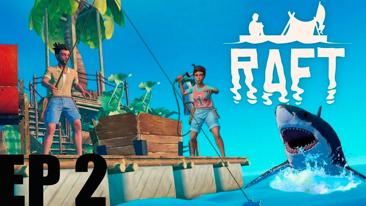 Прохождение игры - Raft (без комментариев)