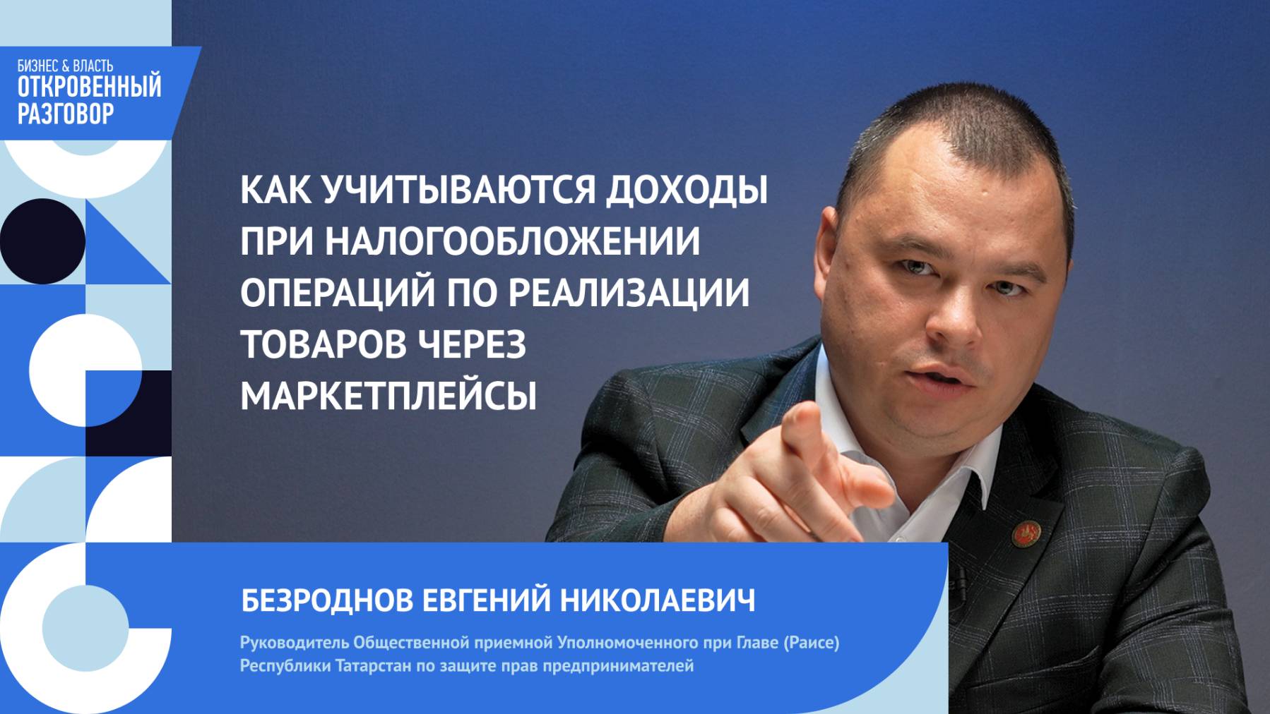 Как учитываются доходы при налогообложении операций по реализации товаров через маркетплейсы