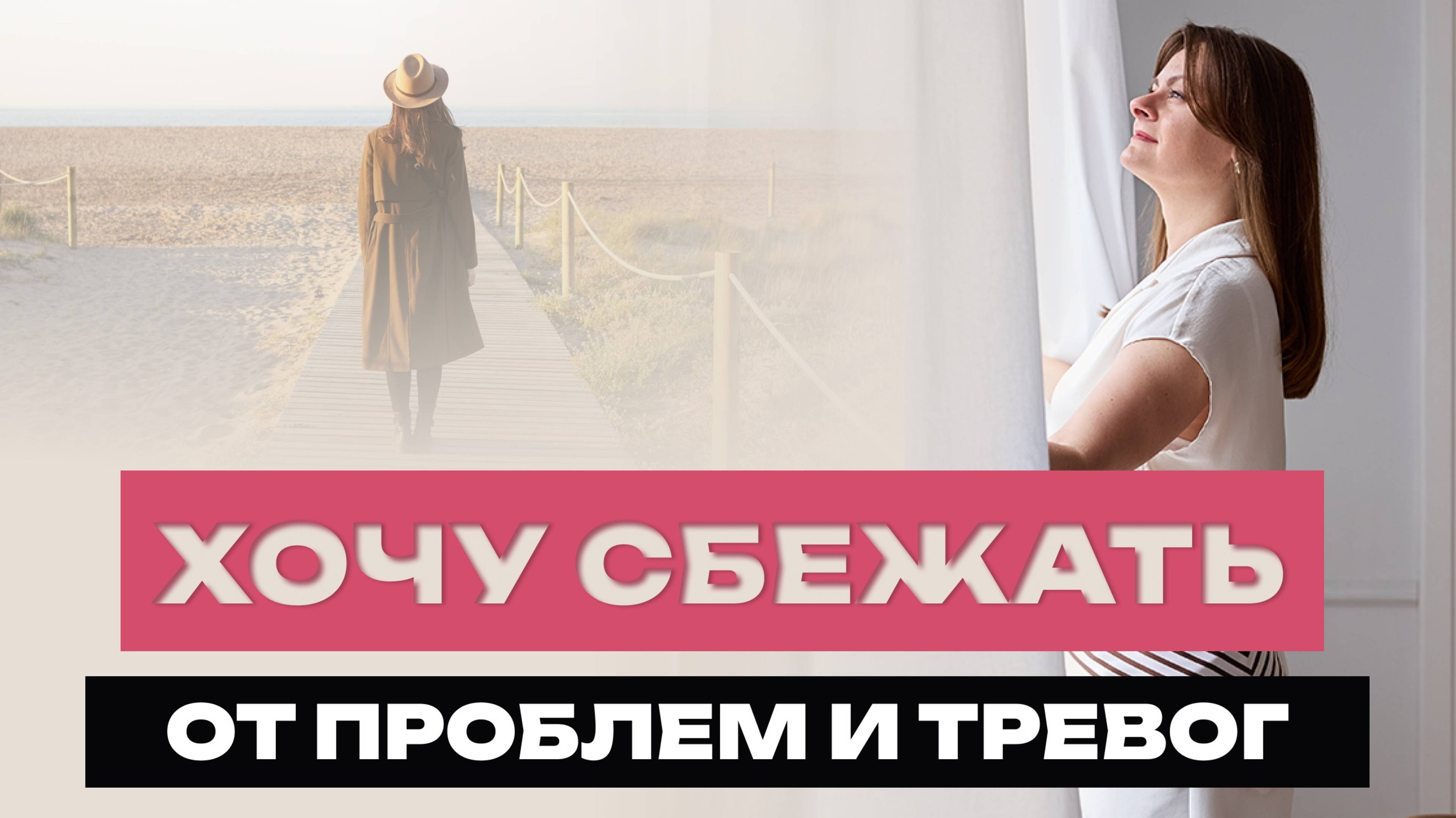 Не позволяю себе быть собой