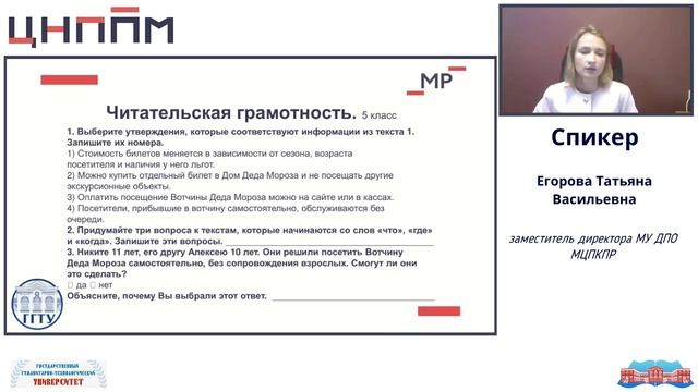 Функциональная грамотность: ключ к успешной адаптации в современном обществе