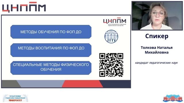 Образовательная область «Физическое развитие»