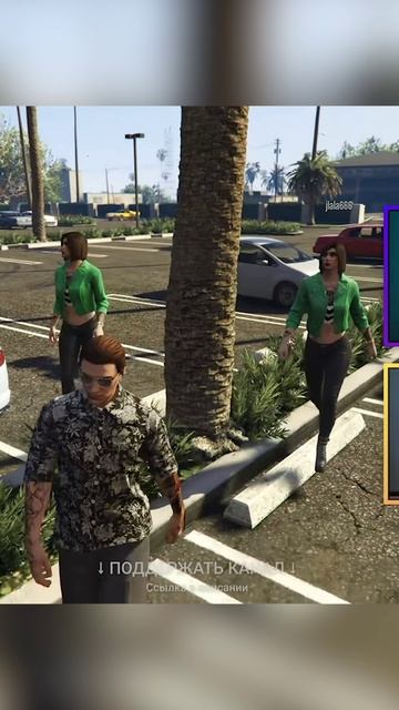 💎 GTA Online: Близняшки.
