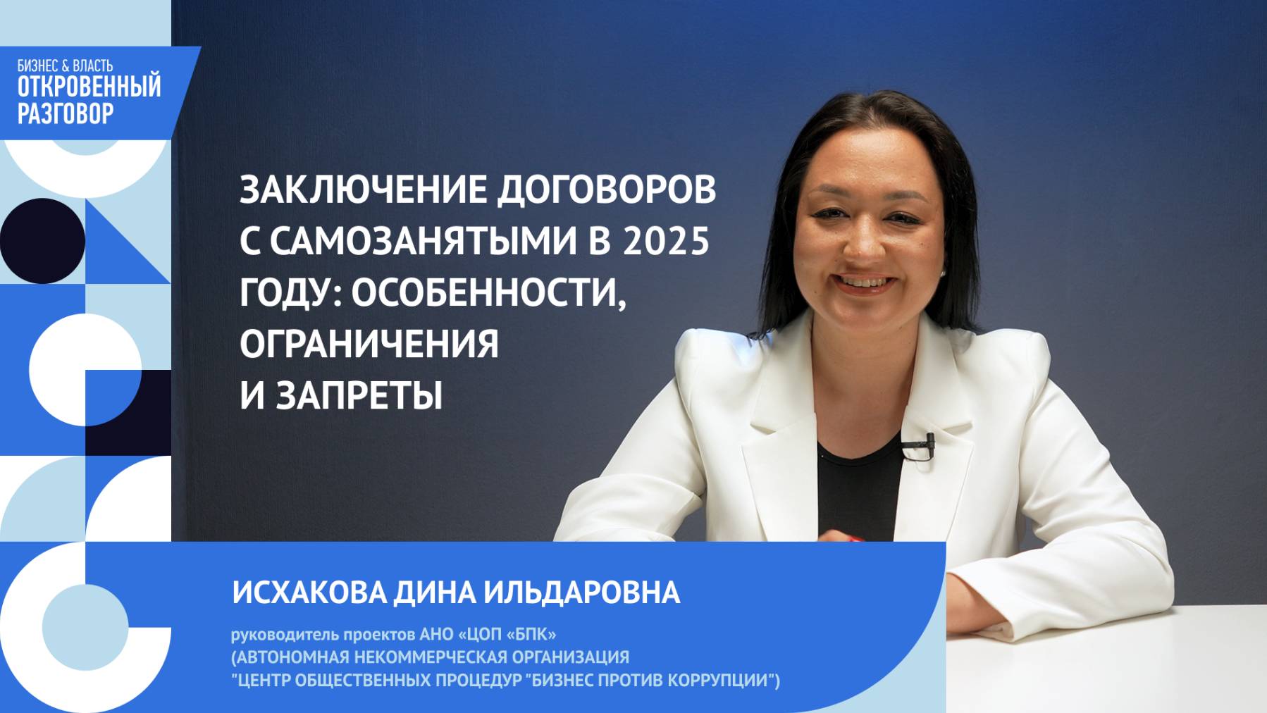 Заключение договоров с самозанятыми в 2025 году особенности, ограничения и запреты