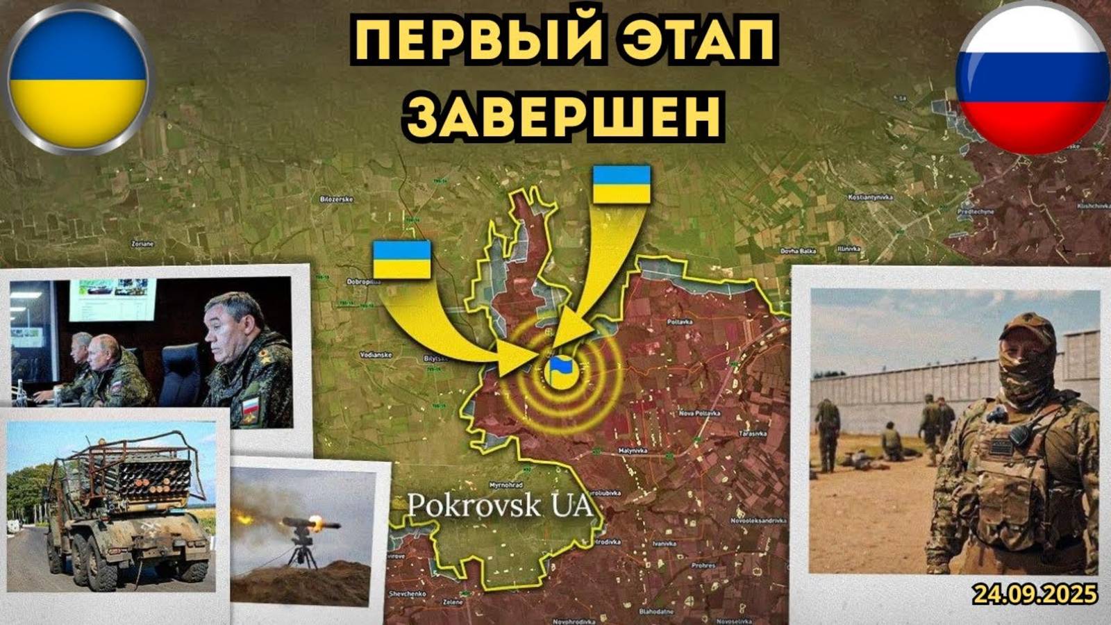 Трамп снова на стороне Зеленского ⚔️ Критическая ситуация в Покровске 🔥 Военная сводка 25.09.2025