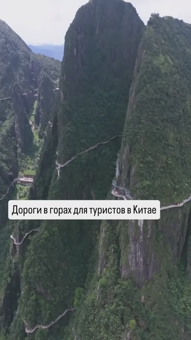 Туристические тропы в горах Китая