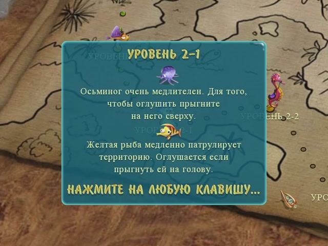 Одиссея Черепашки 2 2 1