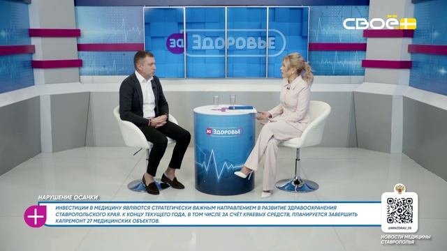 2025.09.25_За здоровье_3.222_Нарушение_осанки_без_отсмотра