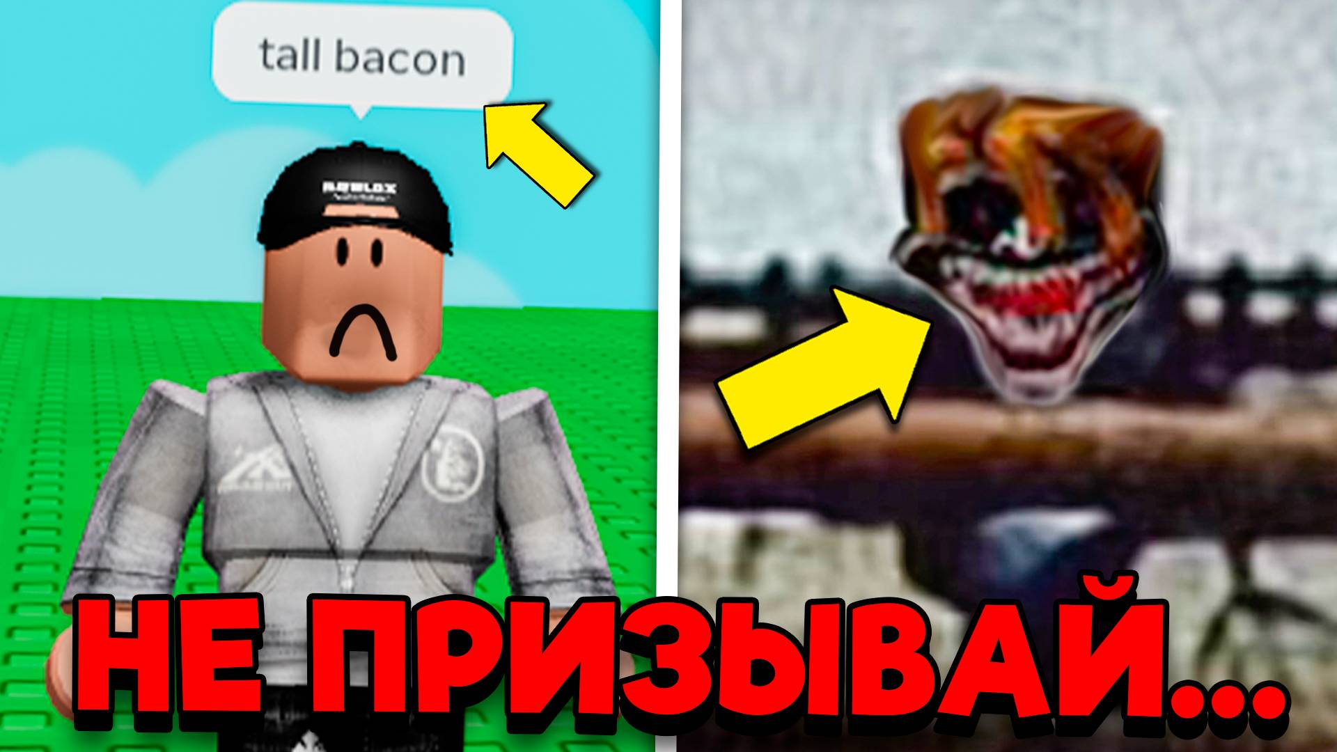 😨 НИКОГДА НЕ ПРИЗЫВАЙ Tall Bacon в Вырасти Сад в Роблокс! Grow a Garden Tall Bacon Roblox