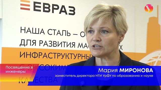 Посвящение в инженеры 2025