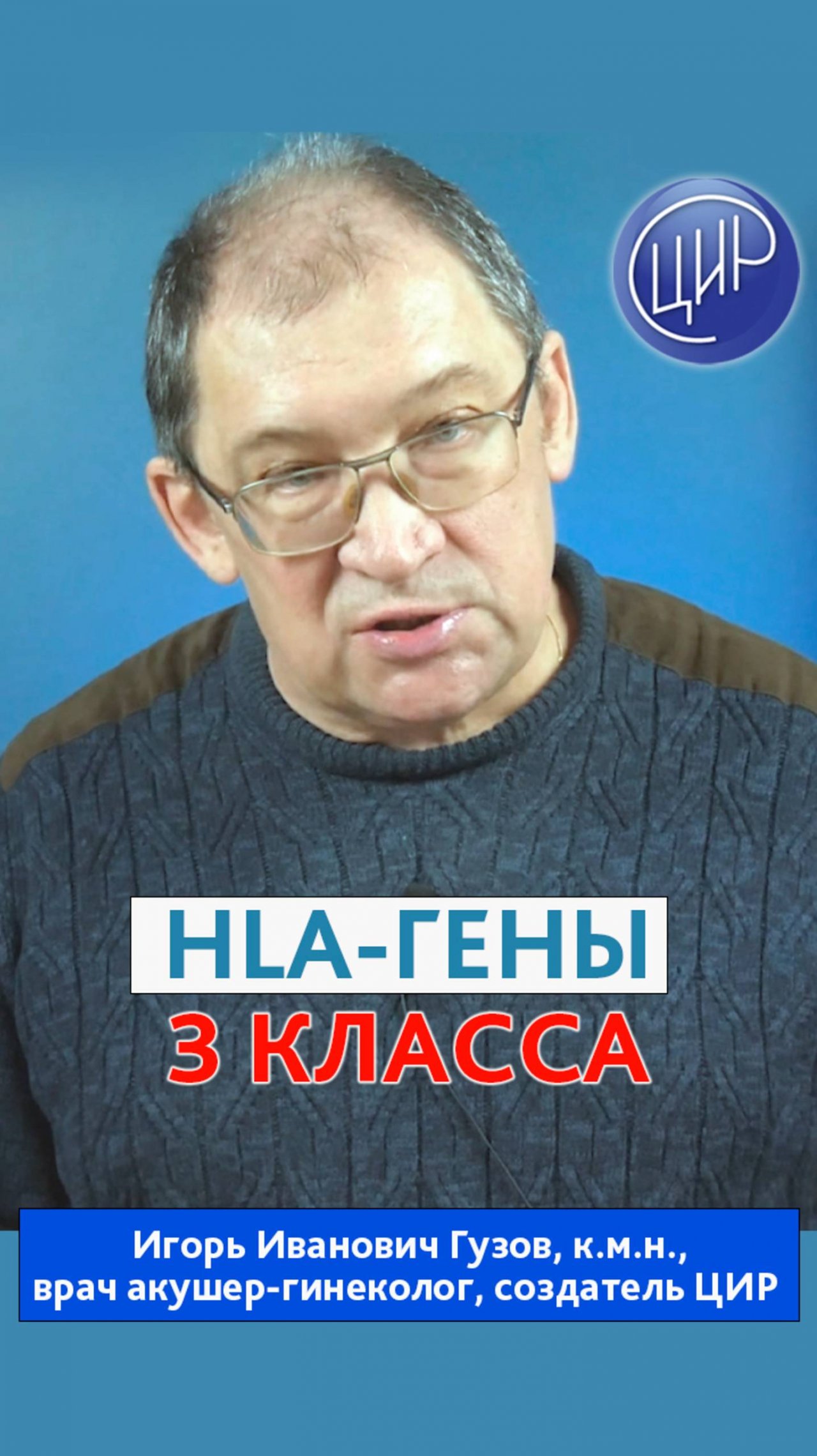 HLA гены 3 класса. Что кодируют гены HLA 3 класса.