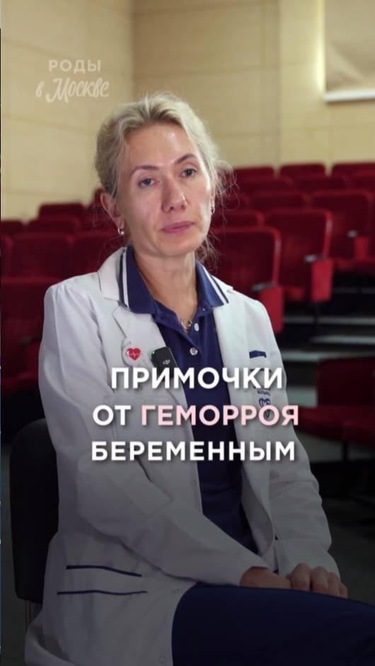 Домашняя помощь при геморрое во время беременности⬇️