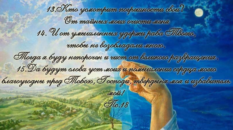 Что такое святость. 1 "Невеста Христа"  Дерек Принс.