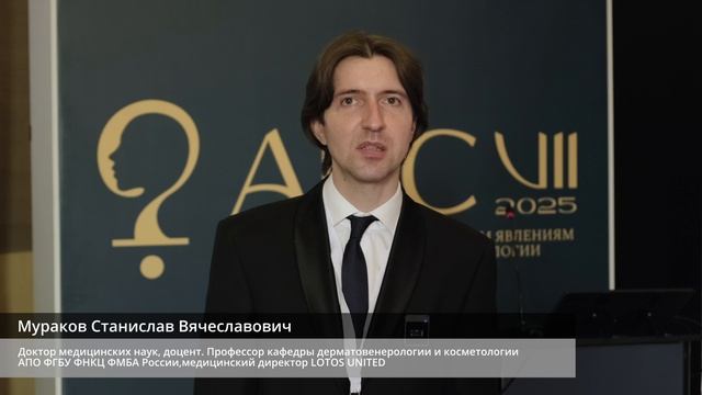 Мураков Станислав Вячеславович о сессии Ассоциации на АЕС 2025