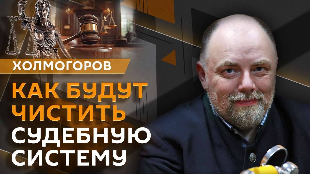 Егор Холмогоров. Самозанятые, содержание в СИЗО, заявления Трампа