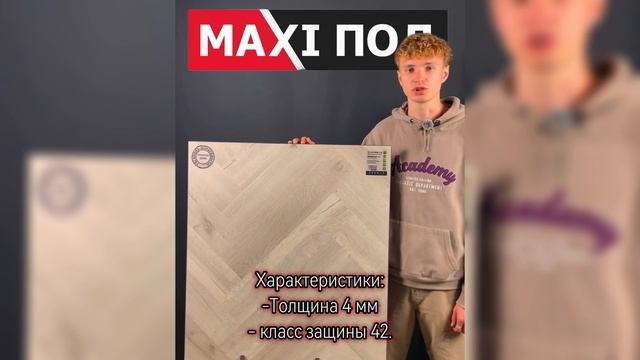 Кварцевый ламинат Fargo Parquet Дуб Лондонский Туман