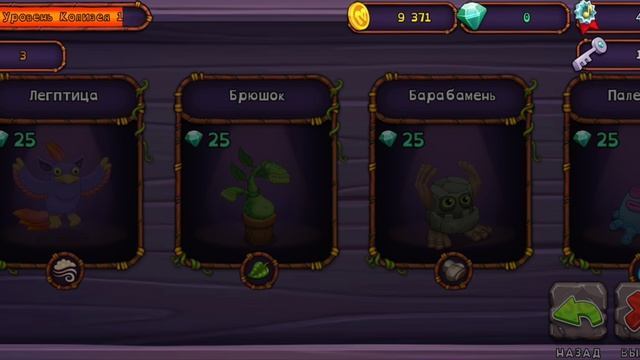 мы играем в поющие монстры