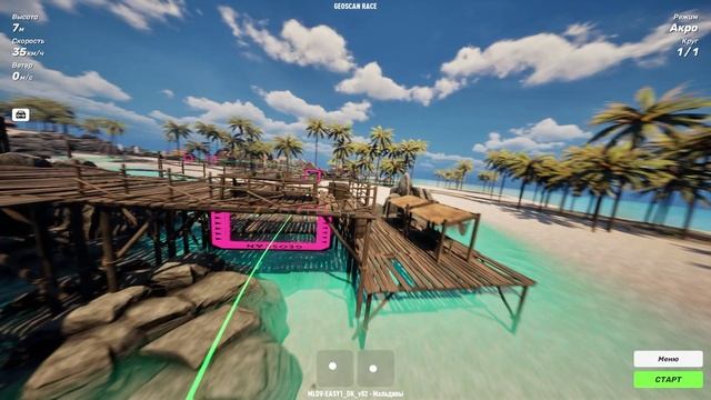 Локация «Мальдивы»