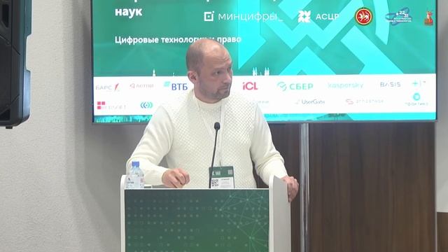 Б1 – Цифровые технологии в системе теоретико-исторических правовых наук