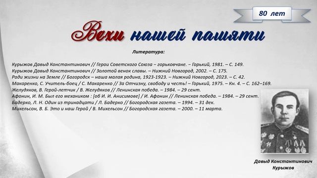 Вехи август 2025 год