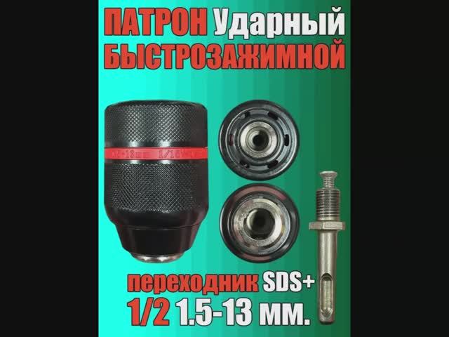 Быстрозажимной патрон