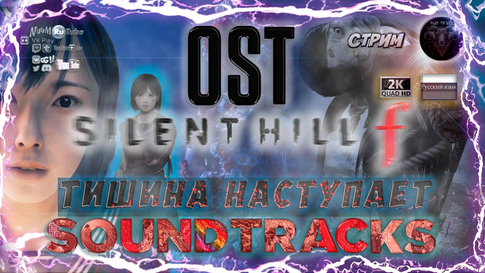 SILENT HILL f - Soundtrack/OST #RitorPlay
