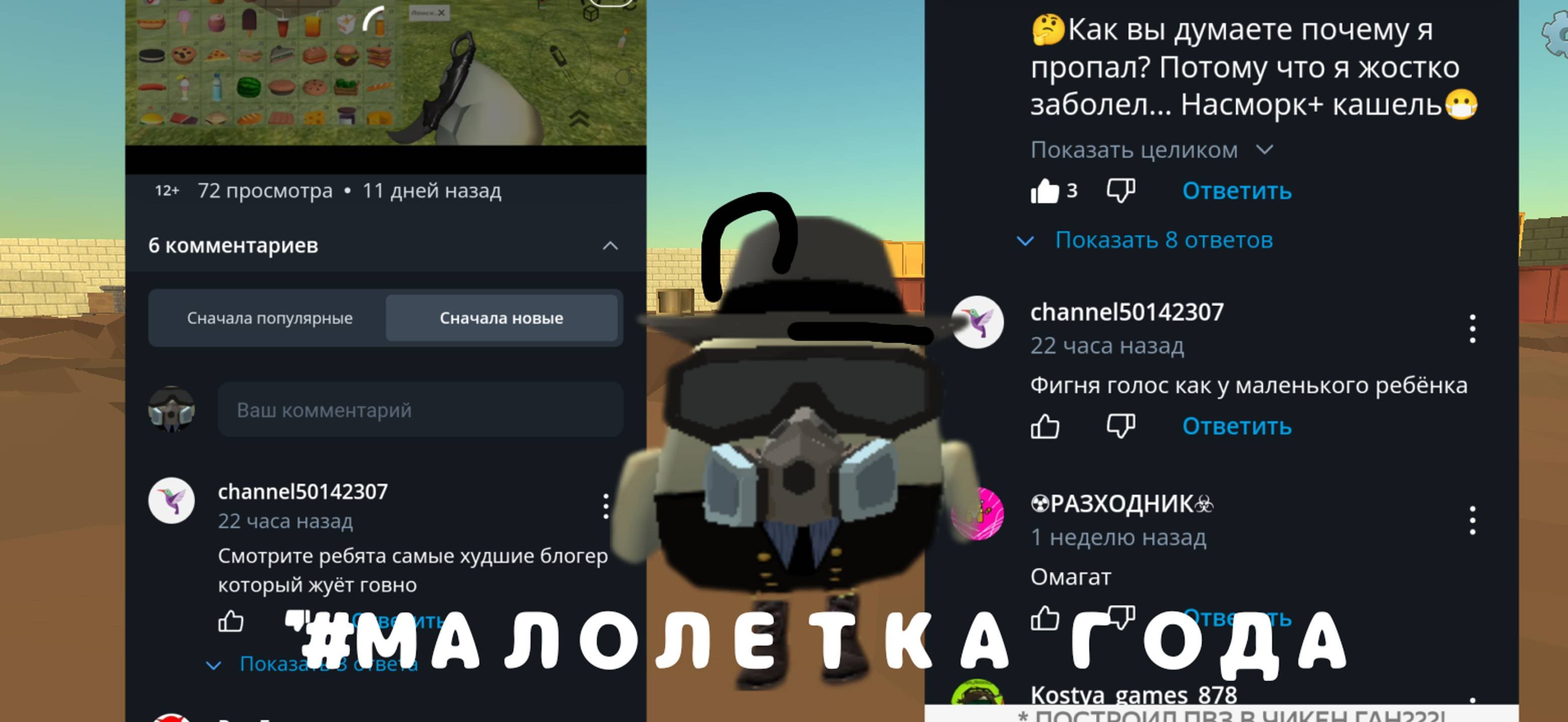 РАЗОБЛАЧЕНИЕ НА АГРО МАЛОЛЕТКУ