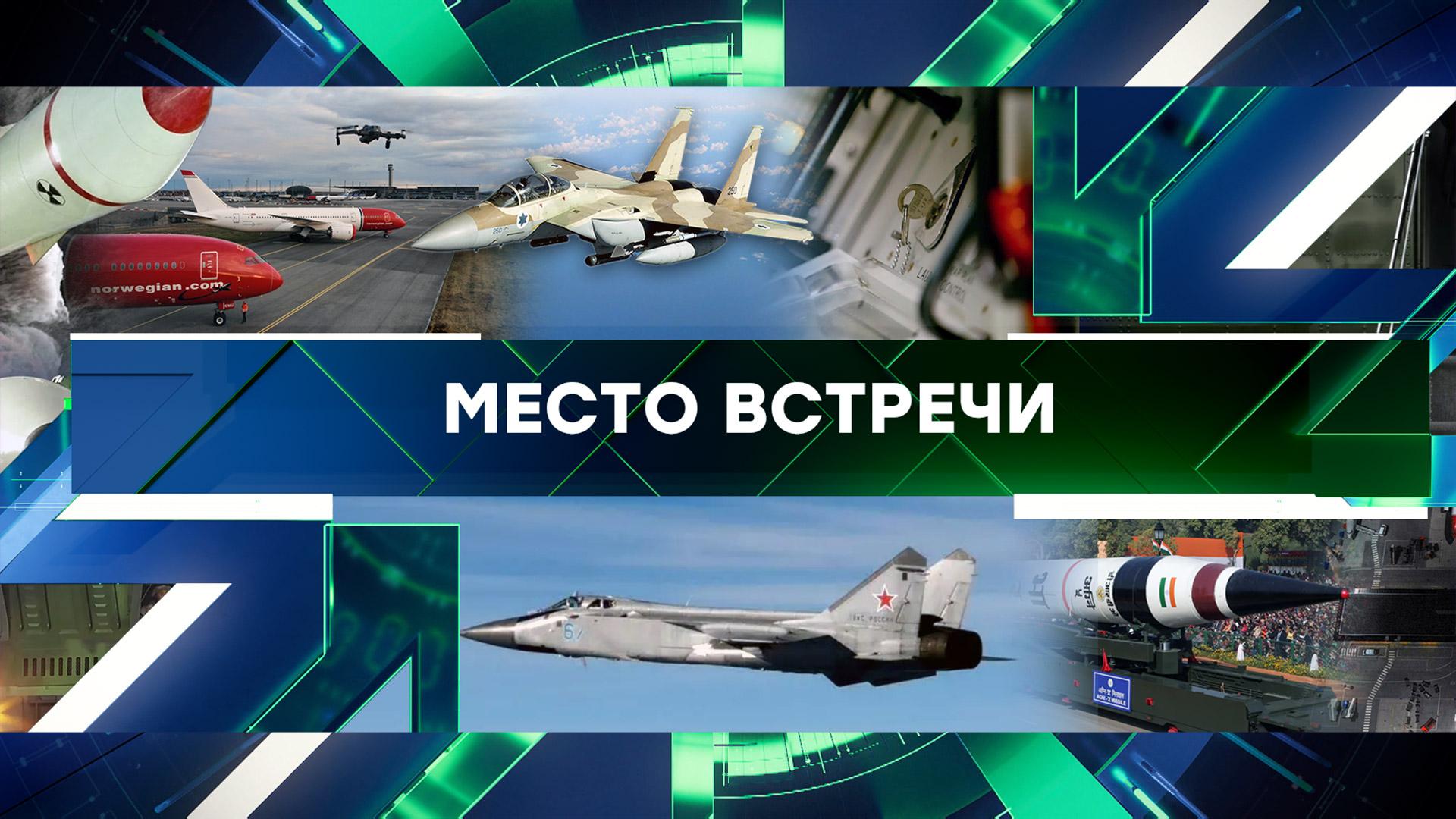 «Место встречи». Выпуск от 26 сентября 2025 года