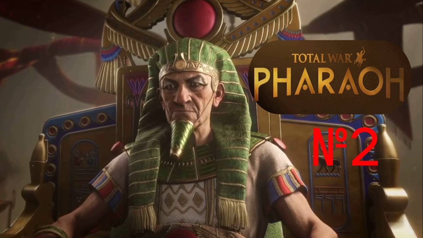 Total War PHARAOH DYNASTIES - Объединение провинции YEBU