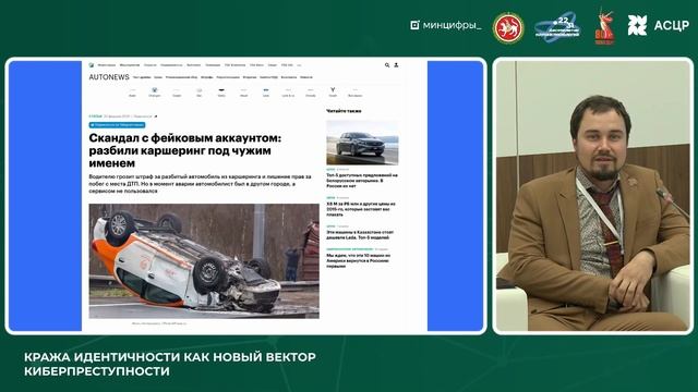 П7 – Цифровая криминалистика