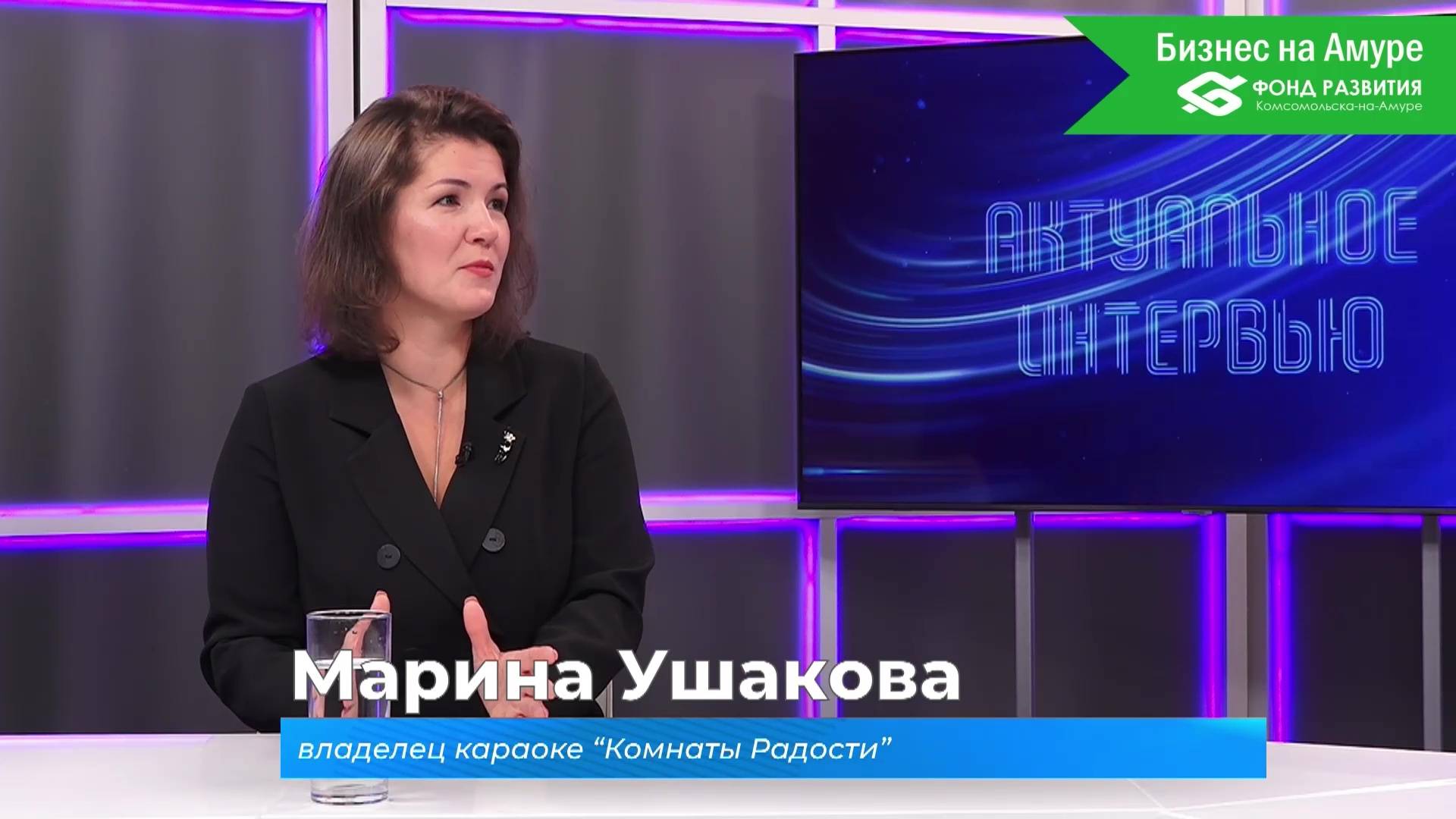 (25.09.2025) Актуальное интервью. Марина Ушакова о своём бизнесе - караоке "Комнаты радости"