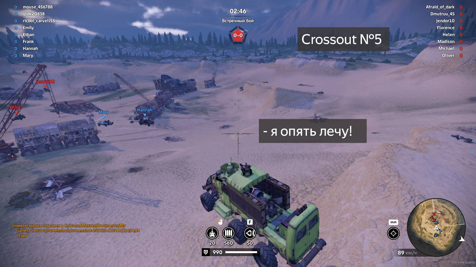 ОПЯТЬ ЭТА ЛЕТАЮЩАЯ МАШИНА... - Crossout №5