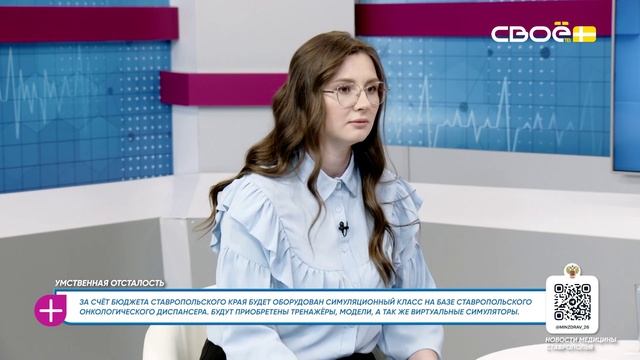 За здоровье. Умственная отсталость у взрослых. Гость студии — Екатерина Трофимова