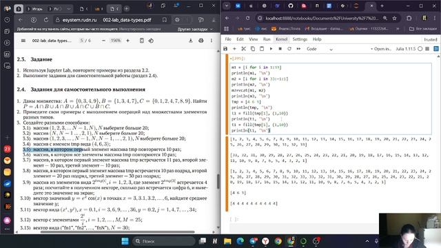 Комп практикум_выполнение_ЛР2