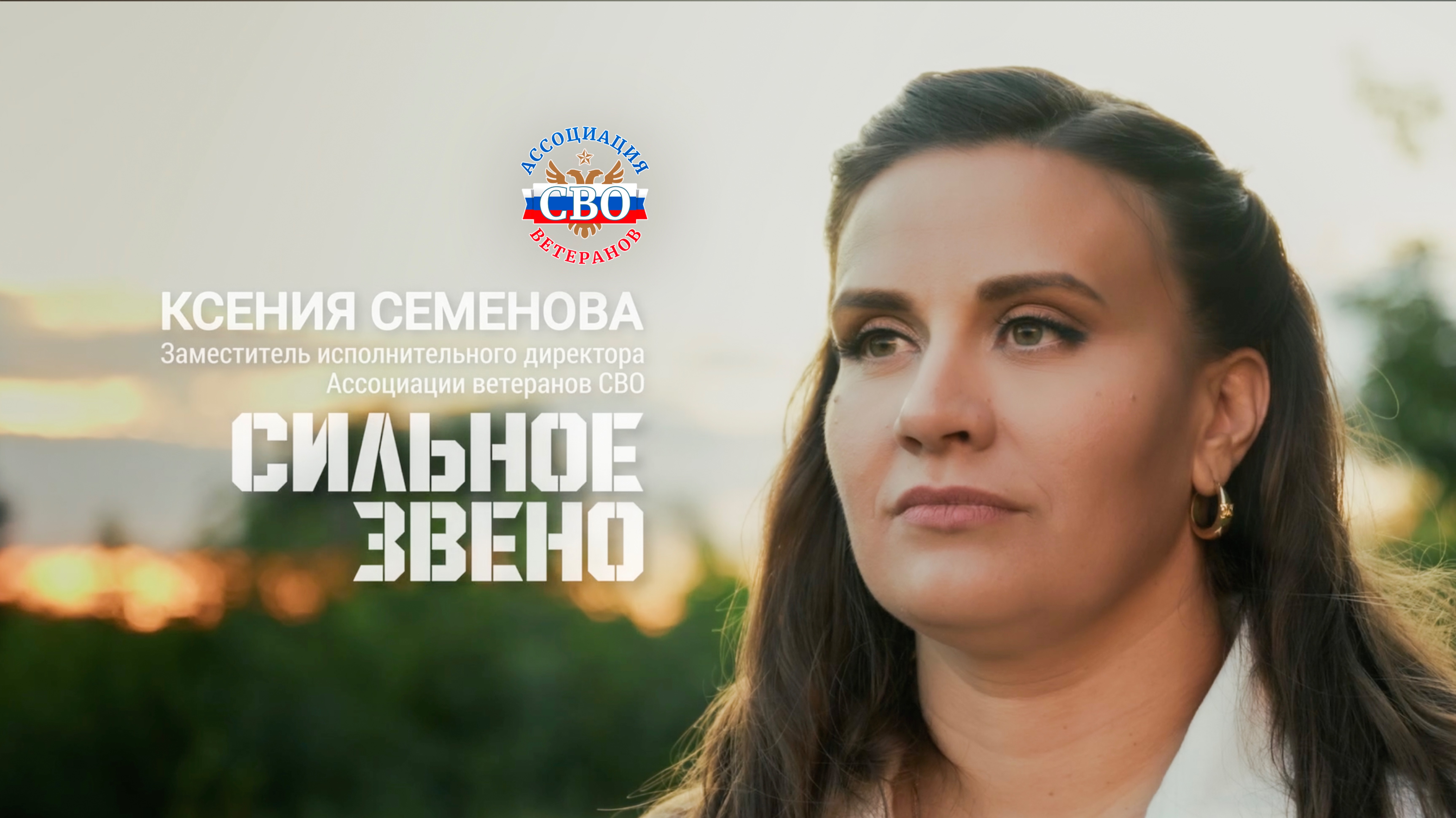 Ксения Семёнова г. Москва