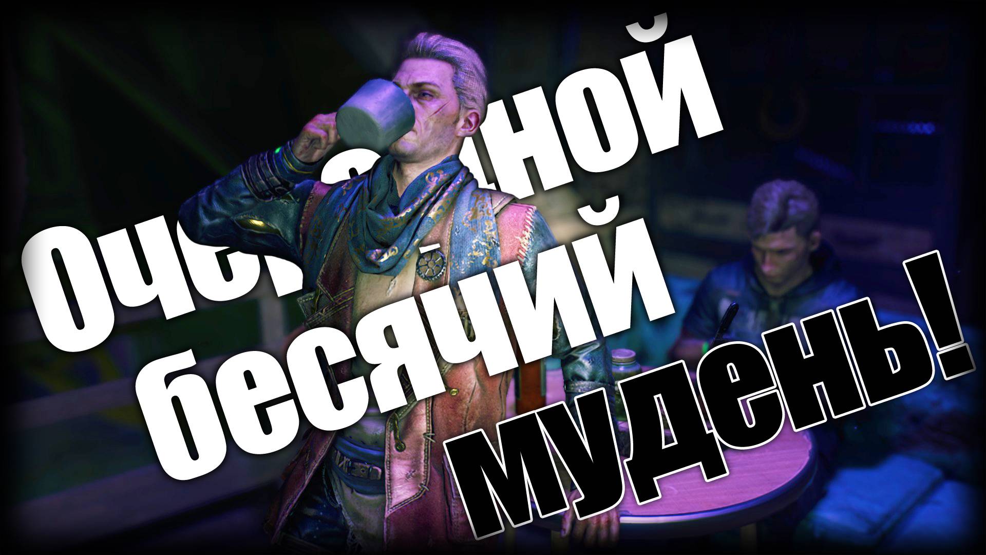 Dying Light 2 ► Очередной бесячий мудень! ► Ep.15