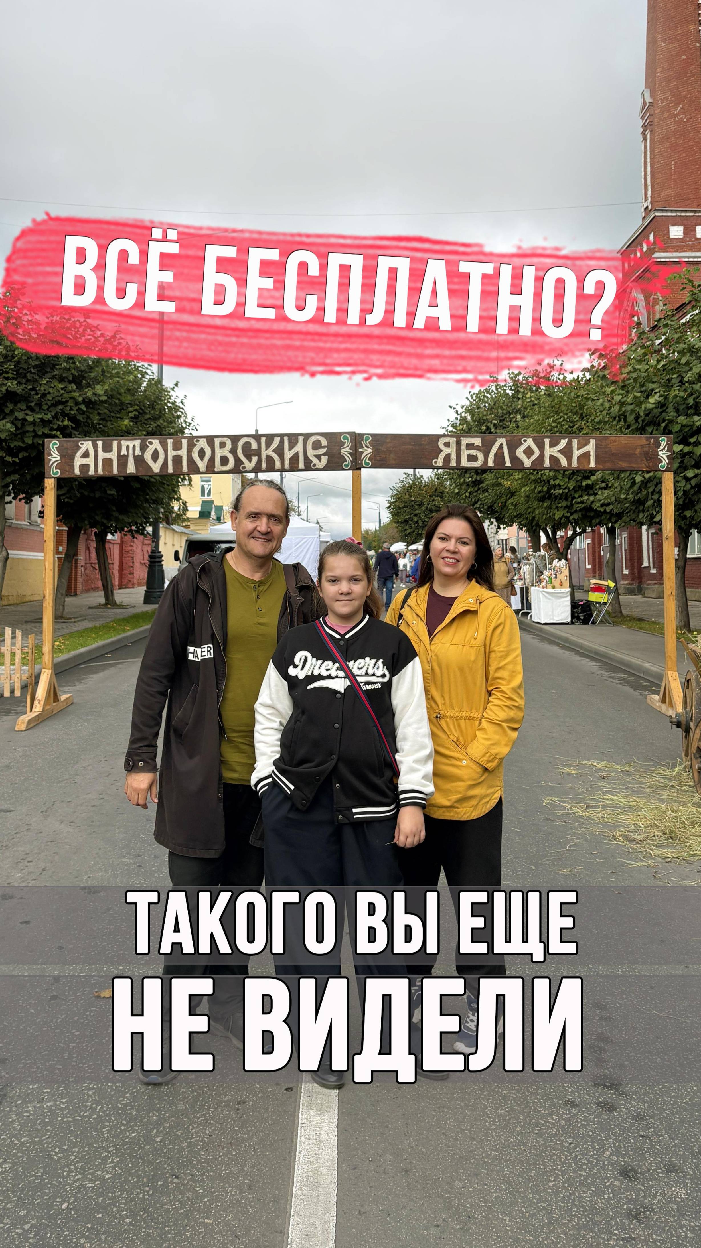 Фестиваль, где всё БЕСПЛАТНО? Такого вы еще не видели!