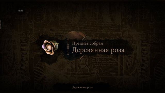 The House of da Vinci
Серия 1