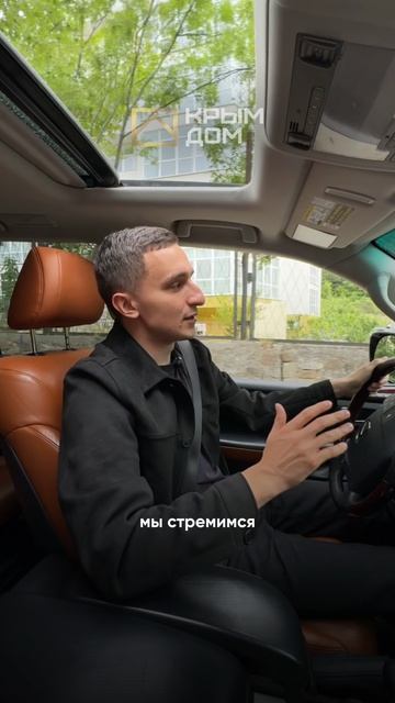 Добро пожаловать на канал агентства элитной недвижимости КрымДом!