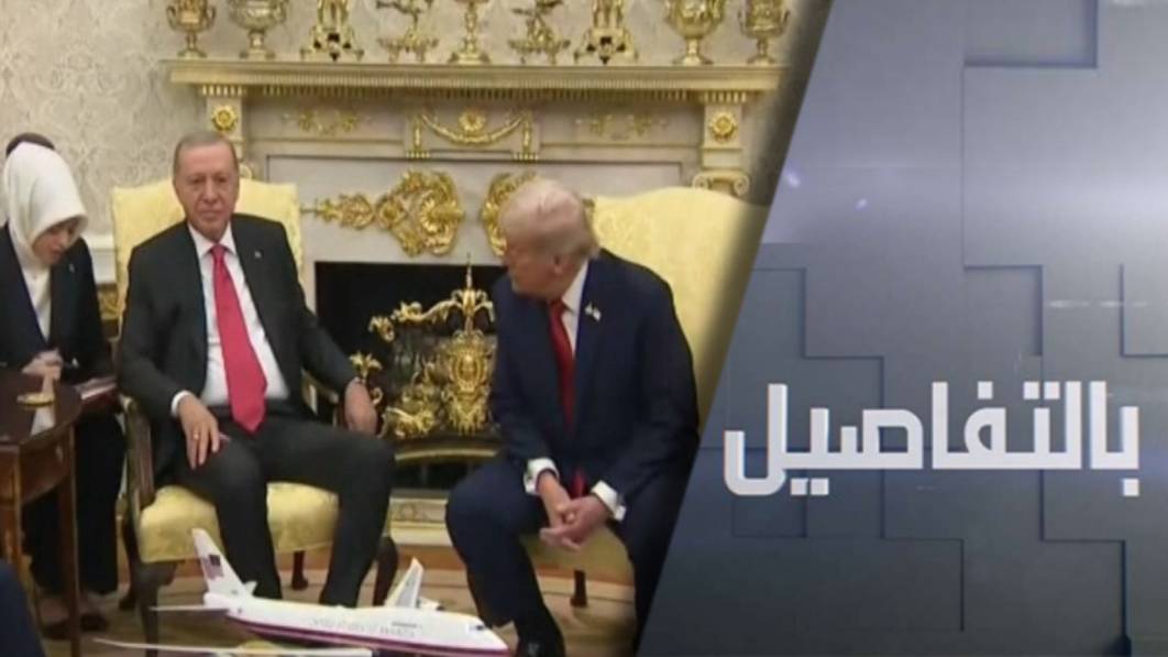 هل يعول ترامب على نفوذ أردوغان في الشرق الأوسط؟