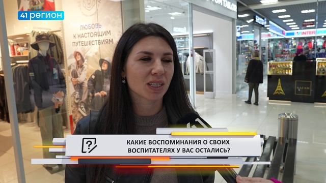 •ОПРОС ДНЯ: Какие качества вы считаете наиболее важными для воспитателя?•