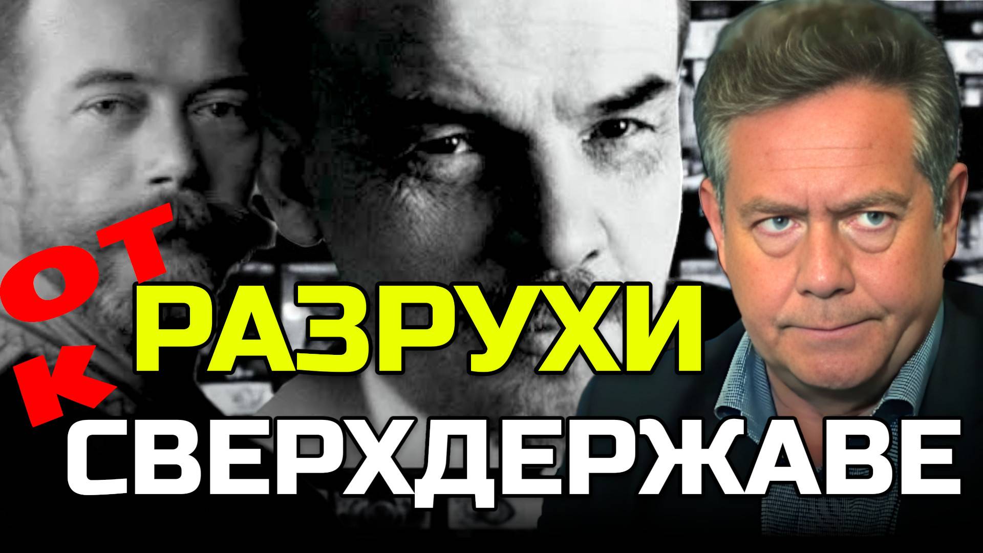 ПЛАТОШКИН | СССР: Страна, где у власти стояли инженеры, а не чиновники