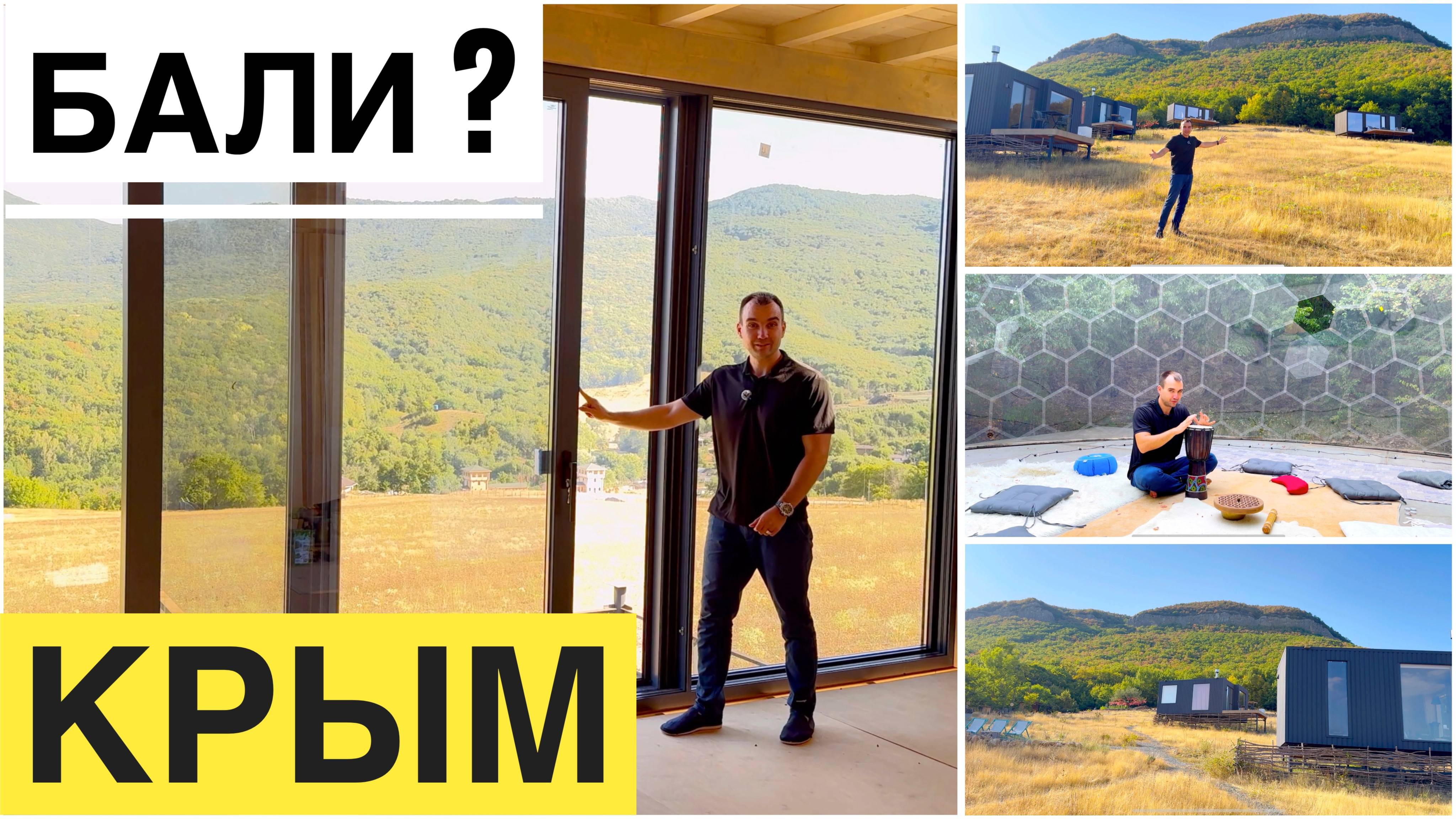 Раздвижная панорамная дверь САЯС для созерцания шикарной природы Крыма.